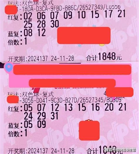 37张复式票齐聚24137期双色球晒票正视概率因素切勿自我幻想 票面 彩票 团队