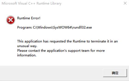 系统出现提示runtime error怎么解决 老白菜