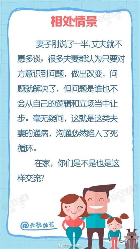 夫妻溝通最怕死循環，三步解決溝通障礙，快學起來吧！ 每日頭條