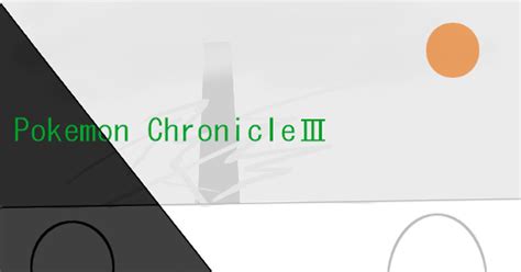 ポケクロⅢ】 【ポケクロⅢ】帰還の前に【交流】 朱村鏡のマンガ 【ポケクロⅢ交流】 【ブレイブパーティ】 【星拾いの調査団