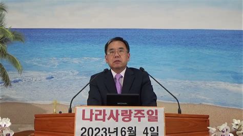 느헤미야의 나라사랑 느1 1~11 Youtube