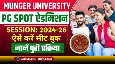 Munger University PG Spot Admission 2024 Seat Book Seat Lock ऐस