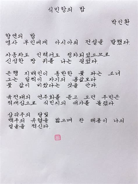 230511 식민항의 밤