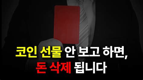 3월 15일 Live｜코인선물 안보고 하면 돈삭제 됩니다 비트코인 코인선물거래 코인차트분석 비트코인전망 코인단타 Youtube