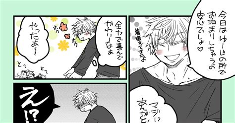五悠 ケモゆじくんと、先生3 おさるのマンガ 漫画 ショタどり 幼児化 Pixiv