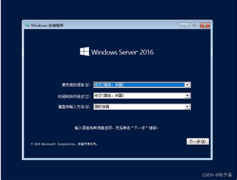 安装win2016服务器windows Server 2016 Datacenter Csdn博客