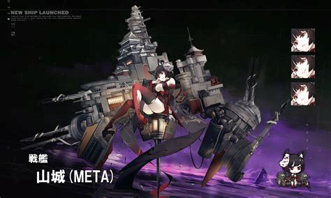 らっとアズレン On Twitter 山城meta アズールレーン Qgnfssbhzf Twitter