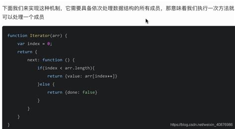 Javascript Iterator接口js Iterator 接口 Csdn博客