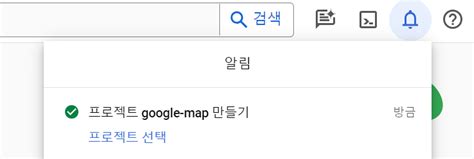 Gcp 빅쿼리 새 프로젝트 생성 Data Doctor