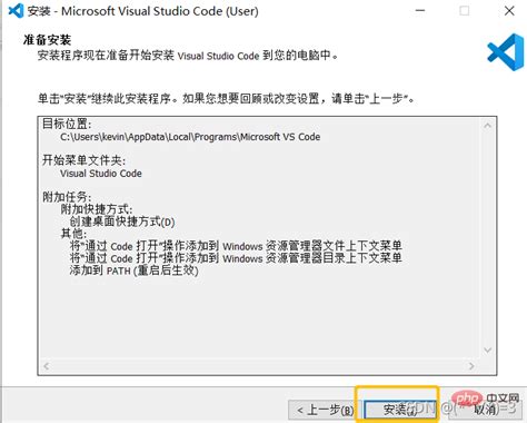 (超详细)vscode中配置c语言环境的方法 Vscode Php中文网 (超详细)vscode中配置c语言环境的方法 Vscode Php中文网