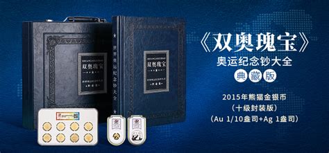 实物贵金属