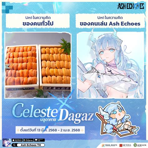 เอ๊าาา เราไม่ได้พูดถึง Uni Ash Echoes Thailand