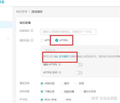 图床设置免费SSL证书申请https网站显示http链接的图片 知乎
