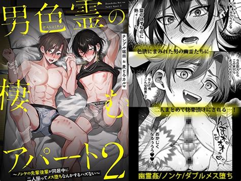【bl漫画】本日、2023年9月15日発売の同人作品 Dlチャンネル みんなで作る二次元情報サイト！