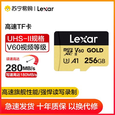 雷克沙lexar256gb Tfmicrosd存储卡 U3 V60 A1 4k 读280mbs写100mbs视频介绍雷克沙