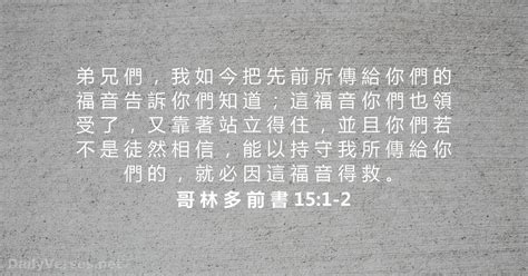 Dailyverses Net