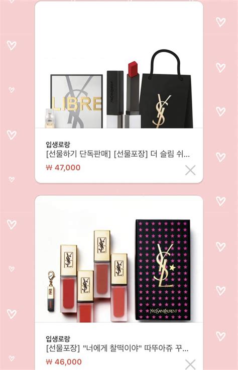 여자친구 선물 명품화장품 주려고 하는데 인스티즈 Instiz 일상 카테고리