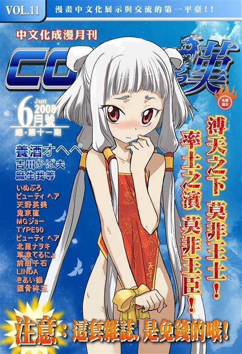 Rule 34 Chinese Text Code Geass Cover Cover Page Covering Covering Crotch Du Dou Embarrassed