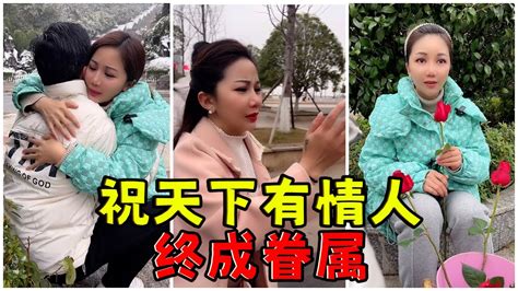【情感短劇】視頻有點長，請耐心看完，祝天下有情人終成眷屬 Youtube