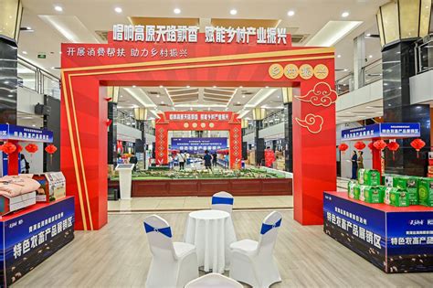高原天路飘香区域公用品牌正式入驻新华网溯源中国 新华网客户端