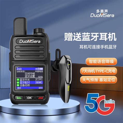 Bluetooth Internet Nationwide Walkie Talkie 5000 Handheld Outdoor Ultra