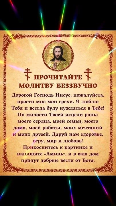 Самая сильная молитва пожалуйста прочитайте беззвучно и напишите😇🙏