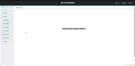 Java连锁干洗店后台管理系统ssm干洗店管理系统 Csdn博客