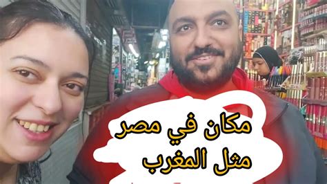 اول خريجة ليا ، مع حماتي في مصر🇲🇦🇪🇬فين مشينا 🤔🤔 Youtube