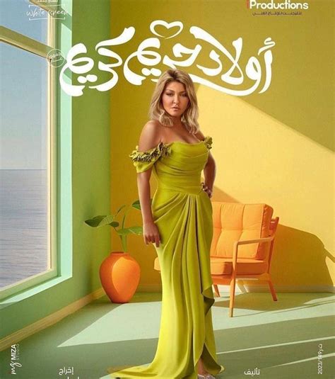 قبل طرحه في السينمات تفاصيل شخصيات فيلم أولاد حريم كريم بطولة مصطفى قمر