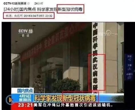 中国议会💎💎💎💎💎 On Twitter 中国武汉病毒研究所制造病毒证据3