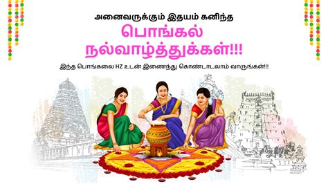 பொங்கல் பண்டிகை 2023 பொங்கல் 2023 தேதி கொண்டாட்டம் தமிழில்