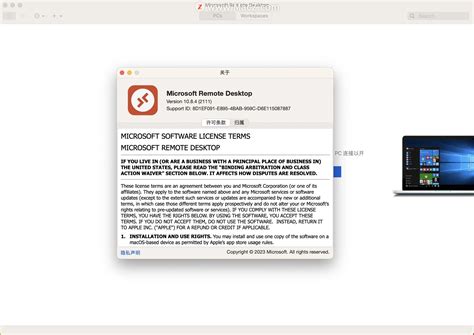 远程办公首选 Microsoft Remote Desktop中文安装 哔哩哔哩