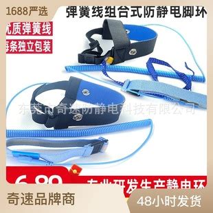 双保险防静电脚环除静电脚腕带2 5米组合式脚环回型扣静电脚跟带 阿里巴巴