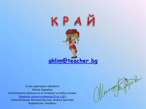 Ще проследим как да направим слънце с пластелин презентация онлайн