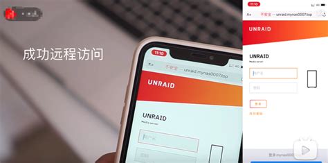 让UnRaid更好用unraid远程访问文件管理照片备份方案推荐实现内网设备全远程访问 知乎