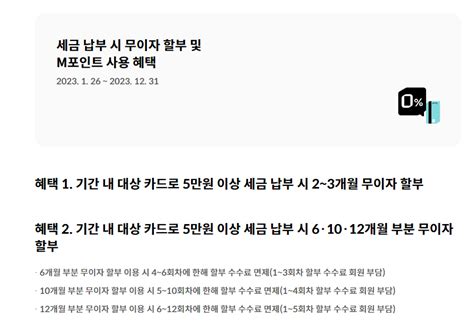 종부세 카드사별 무이자 할부 혜택 총정리