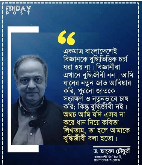 M Habibur Rahman On Linkedin In Bangladesh Only Science Is Not