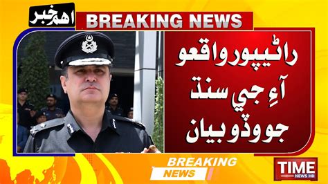 Karachi L Ig Sindh Media Talks Youtube