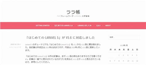 Laravelを効率的に学べる勉強法とは？初心者向けの学習ロードマップ｜未経験からwebエンジニアへ Runteq Blog