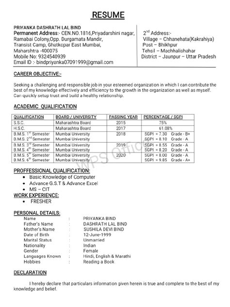 priyanka resume 07 pdf