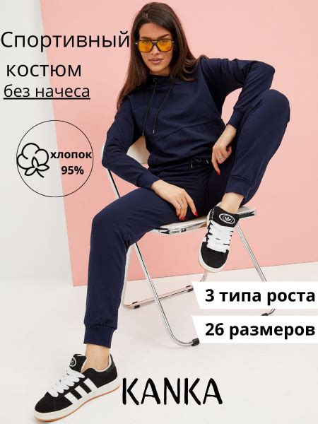 Костюм спортивный Kanka купить на Ozon по низкой цене в Казахстане