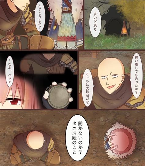「褪せ人とパッチと別れ」（14） ぱちーづる さんのマンガ ツイコミ仮