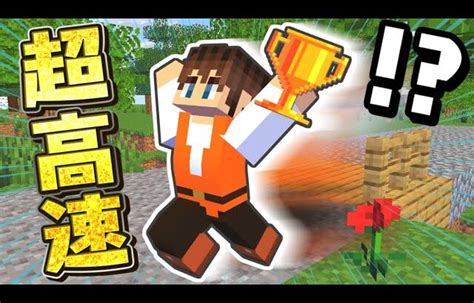 超高速レースで金トロフィーを目指せ難関アスレチックに挑戦マイクラmod実況【マインクラフト】 │ 裏技ゲームあんてな 5チャンネル
