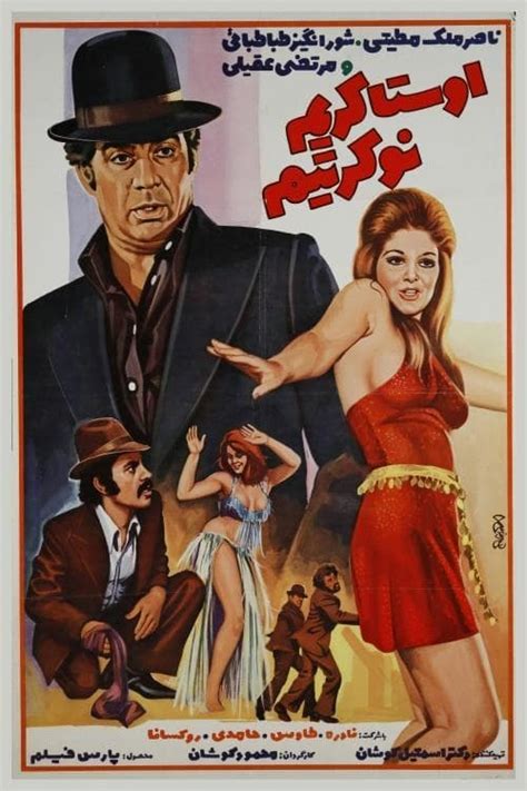 اوستا کریم نوکرتیم 1974 — The Movie Database Tmdb