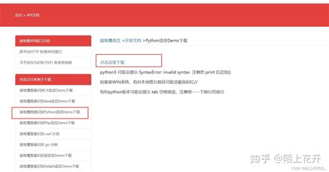 15 网络爬虫—selenium验证码破解 知乎