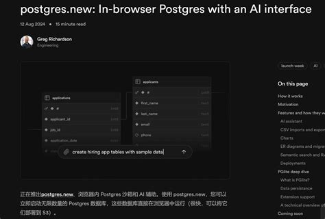 科技周报｜浏览器中的 Postgres 数据库；nextjs Tailwind Css 博客模版；xai 发布 Grok 2转 知乎