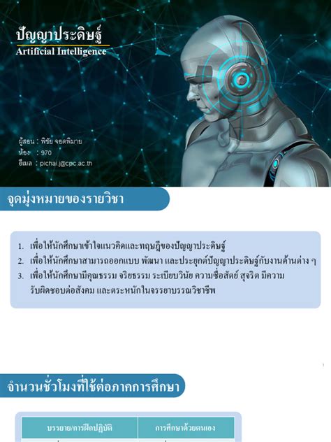 Artificial Intelligence Chapter 01 Pdf