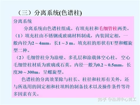 详解气相色谱 质谱联用仪gc Ms原理及应用 知乎