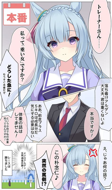 Trainer And Mejiro Ardan Umamusume Drawn By Osashimisan Danbooru