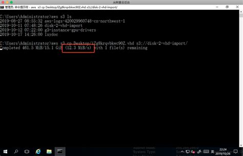 迁移阿里云 Ecs Windows 到 Aws Ec2
